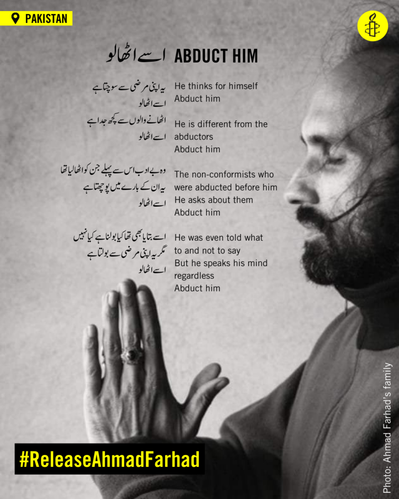 Pakistan: Call for the release of abducted journalist and poet